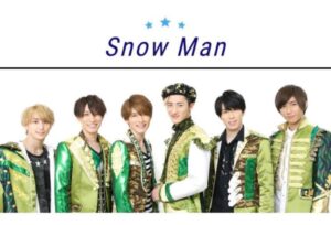 SnowMan6人時代の人気順ランキング！今とどう違う？